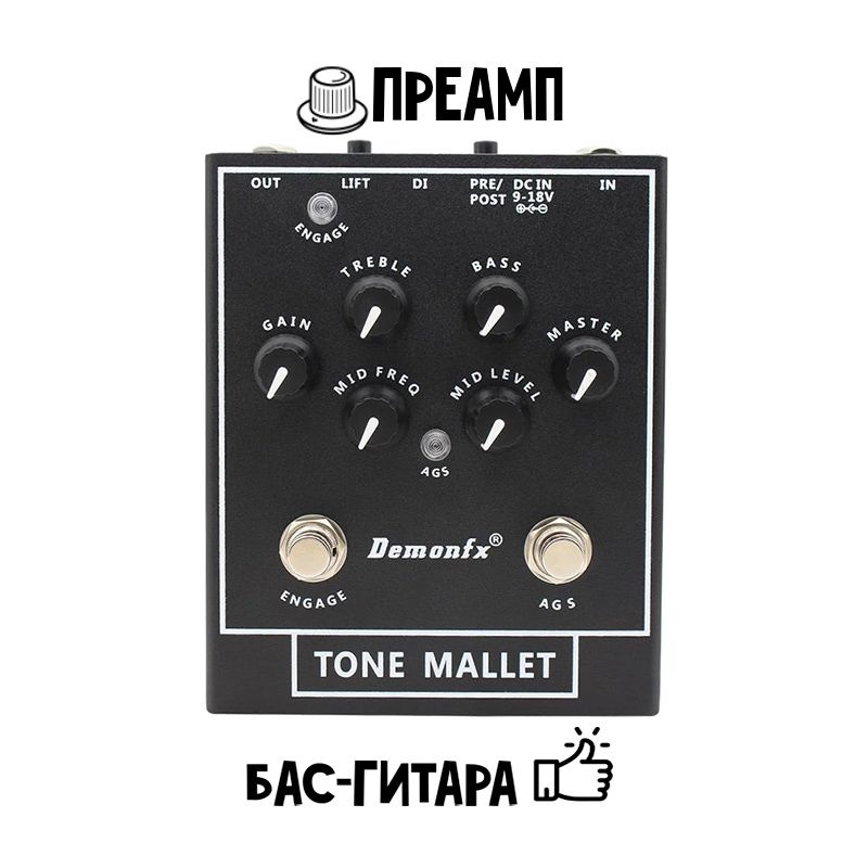 Гитарная педаль эффектов Preamp DemonFX Tone Mallet Bass Preamp Di-Box ...
