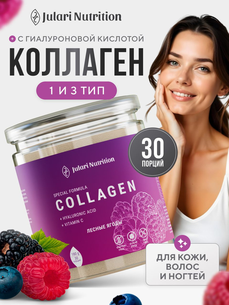 Коллаген порошок пептидный с витамином с и гиалуроновой кислотой для ...