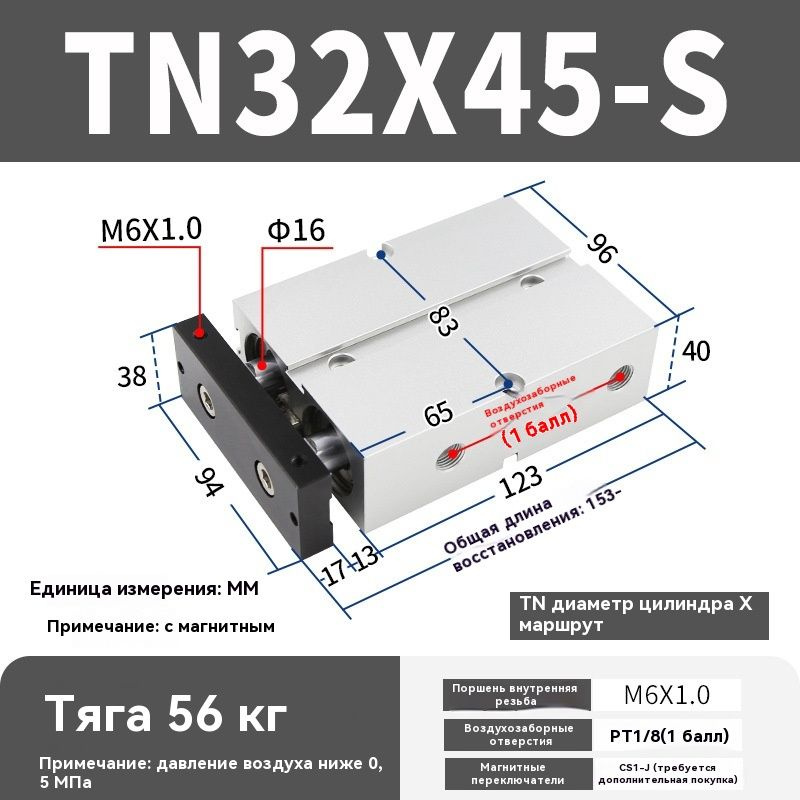 Пневмоцилиндр промышленный TN32*45 купить на OZON по низкой цене (1885986987)