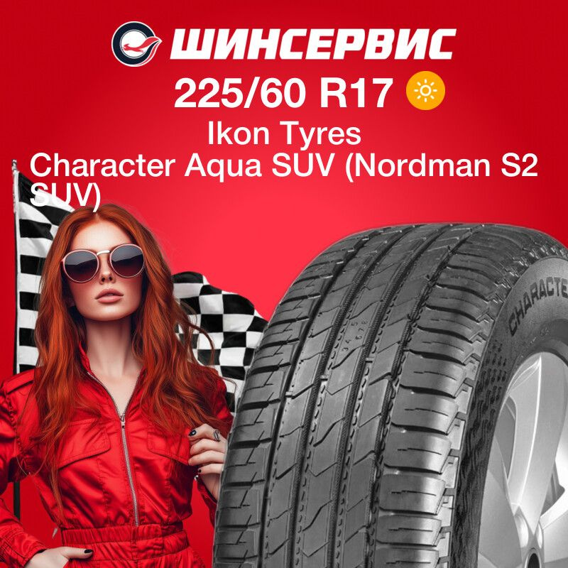 Ikon Character Aqua SUV (Nordman S2 SUV) Шины летние 225/60 R17 99H T743134 (1868925536)