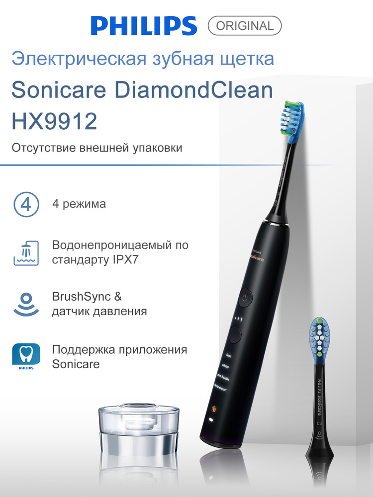 Philips Электрическая зубная щетка Sonicare DiamondClean HX9912, Пакет ...