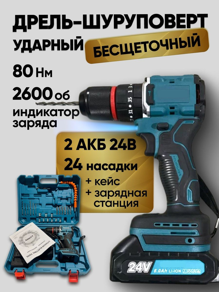 шуруповерт бесщеточный 23 купить на OZON по низкой цене (2811554947)