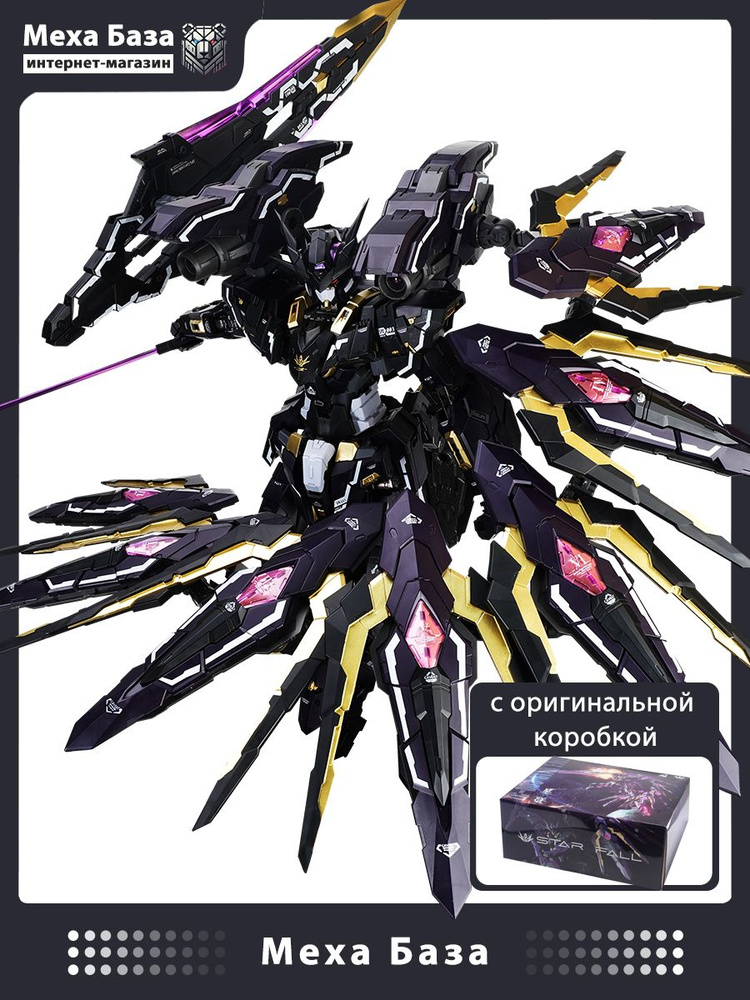 IRON TOYS Star Fall 1/100 MG Сборная модель TC-003 купить на OZON по ...