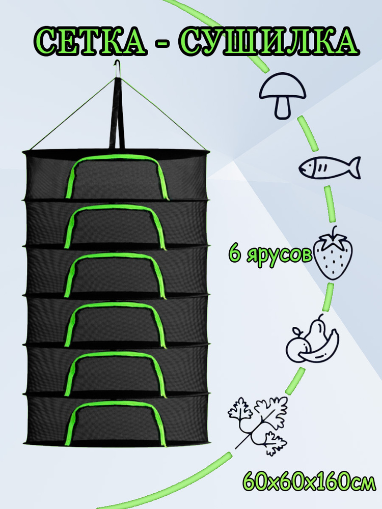 ZUBAN Сушилка для салата/овощей/фруктов/ягод, 6 ярусов купить на OZON ...