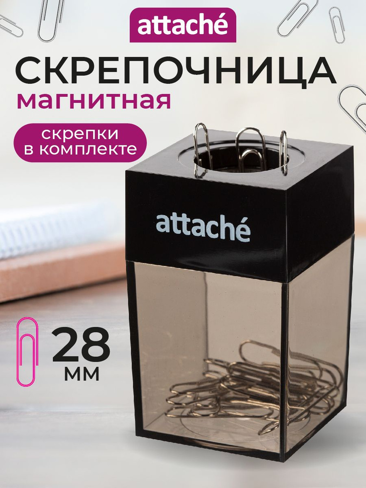 Магнитная скрепочница Attache, пластиковая, 43x69 мм, 20 канцелярских скрепок в наборе купить на ...