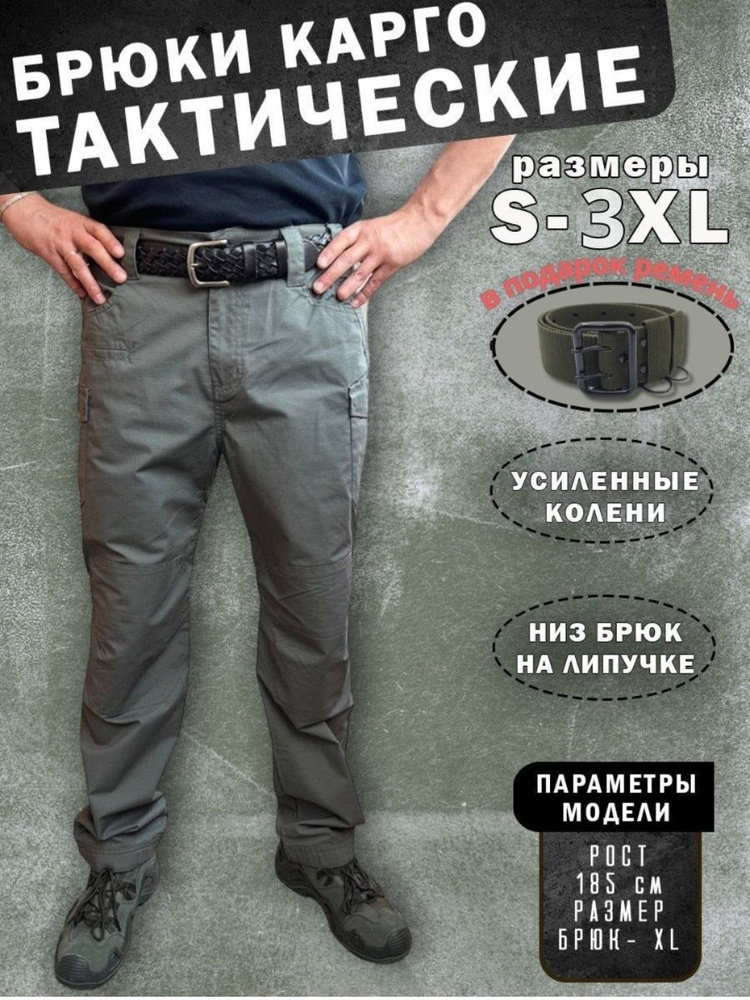 Брюки тактические Tactica 7.62, размер 48 (L), На любой сезон, цвет хаки купить c доставкой на ...