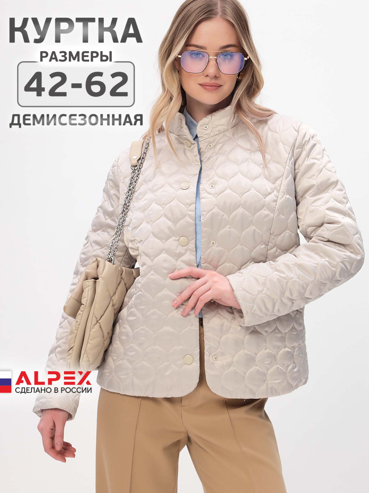 Куртка Женский Alpex Молния бежевый стойка Полиэстер с ПУ пропиткой ...