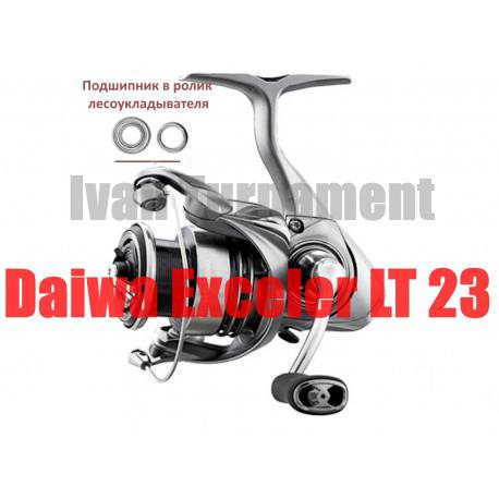 Набор для апгрейда катушки Daiwa 23 Exceler LT купить c доставкой на OZON по низкой цене ...