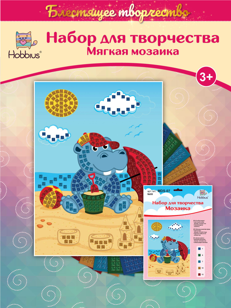 Мозаика для детей Hobbius MDS-07,19.5x26.5 см №08 Бегемот купить на ...