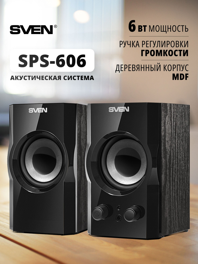 SVEN SPS-606 Колонки для компьютера 2.0 с разъемом для подключения наушников / Акустическая ...