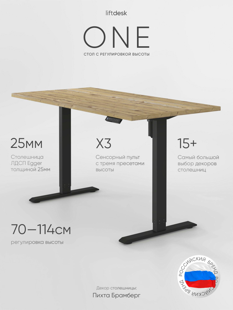 Стол с электрической регулировкой высоты купить на OZON по низкой цене