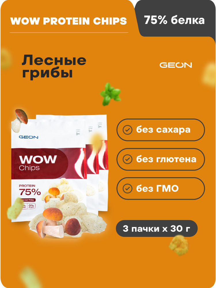 GEON Протеиновые чипсы безуглеводные WOW CHIPS Лесные грибы, 75% белка ...
