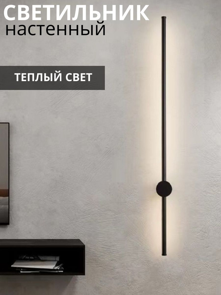 Светодиодный настенный светильник, поворот на 350 градусов, 120 см ...