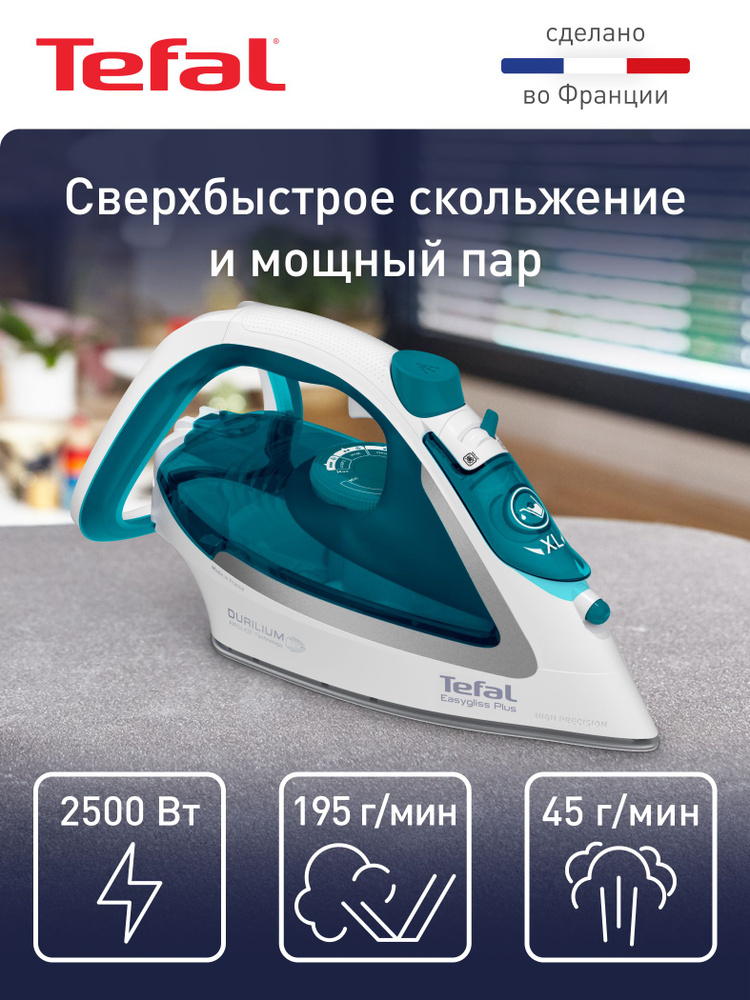 Tefal Easygliss Plus FV5718E0 Утюг для одежды, с отпаривателем, белый ...