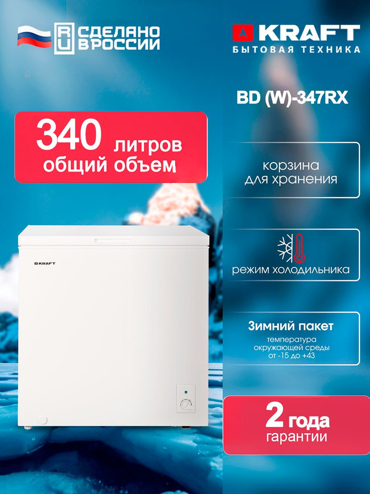 Морозильные лари купить на OZON по низкой цене