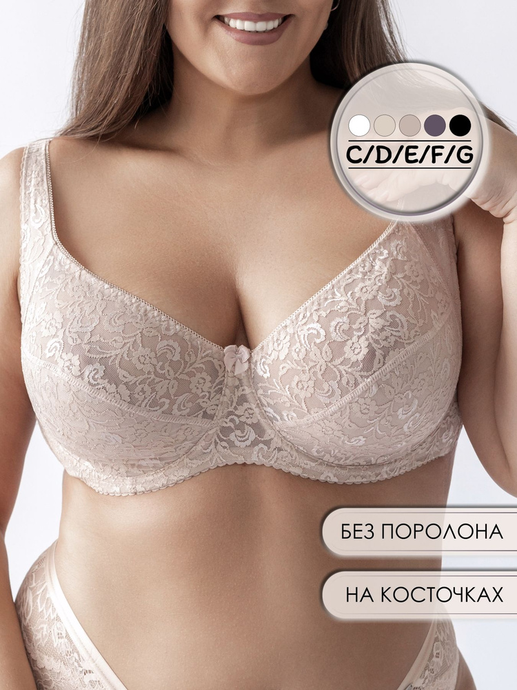 Бюстгальтер Женский Lace Dream мягкая чашка на каркасе, классическая чашка, размер 90F пудровый ...