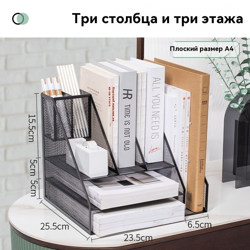 Лоток для бумаг металлический стойка для A4 размерных документов