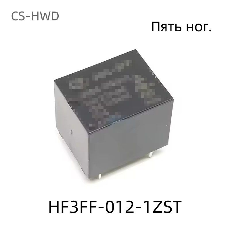 HF3FF-012-1ZST Пять ног.Новое реле купить на OZON по низкой цене (1939140375)
