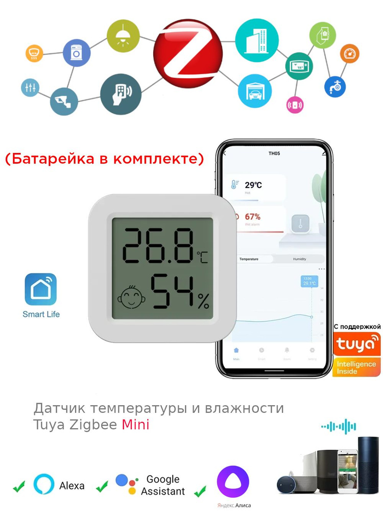 Zigbee-датчик температуры и влажности Tuya с ЖК-дисплеем купить на OZON по низкой цене (1940454926)