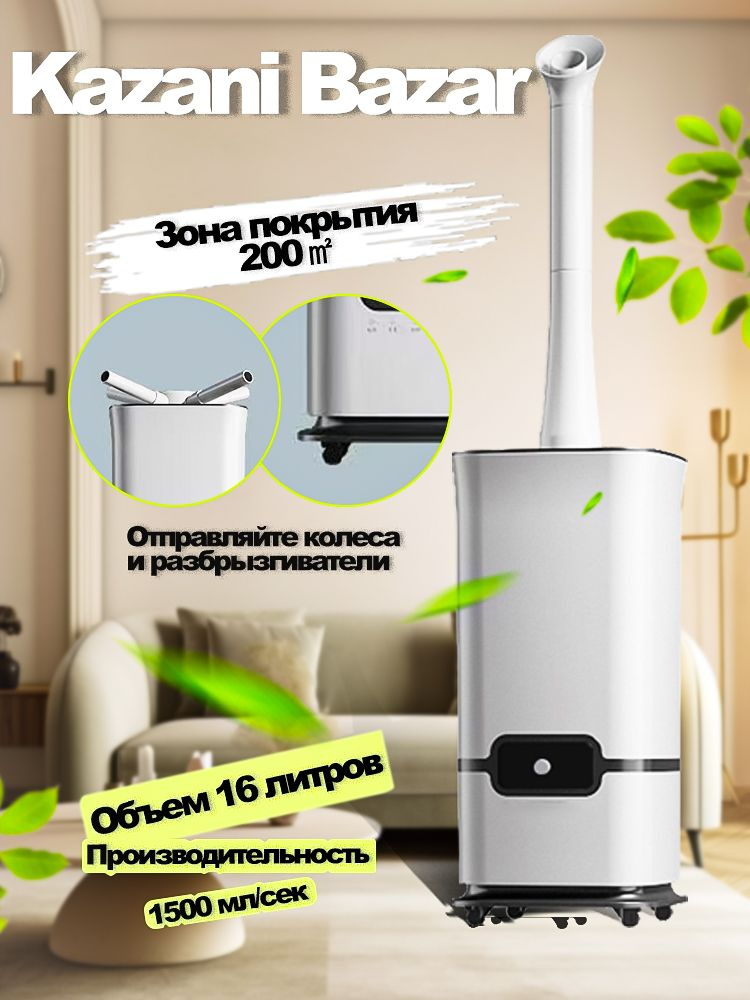 Kazanqi Bazar Увлажнитель воздуха AF-KQJSQ, разноцветный купить на OZON по низкой цене (1921785381)