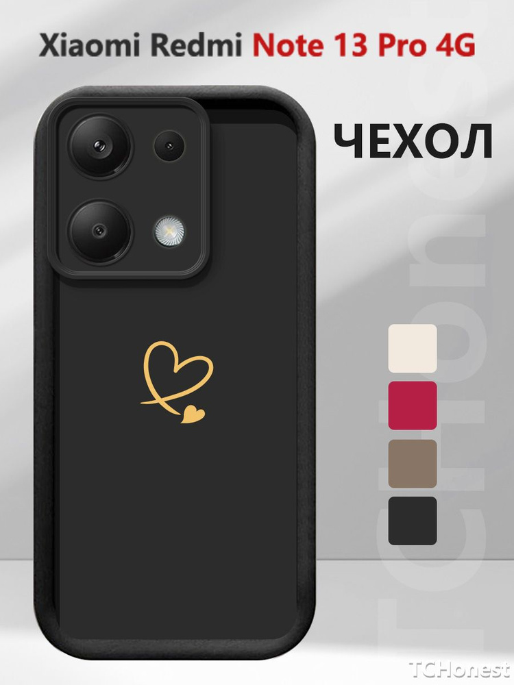 Чехол противоударный на Xiaomi Redmi Note 13 Pro 4G и Poco M6 Pro 4G ...