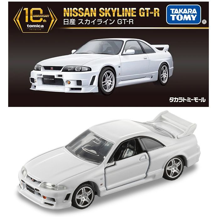 Машинка TOMICA TOMY TP 1/64 Nissan Skyline GT-R Die-cast Alloy Car ...