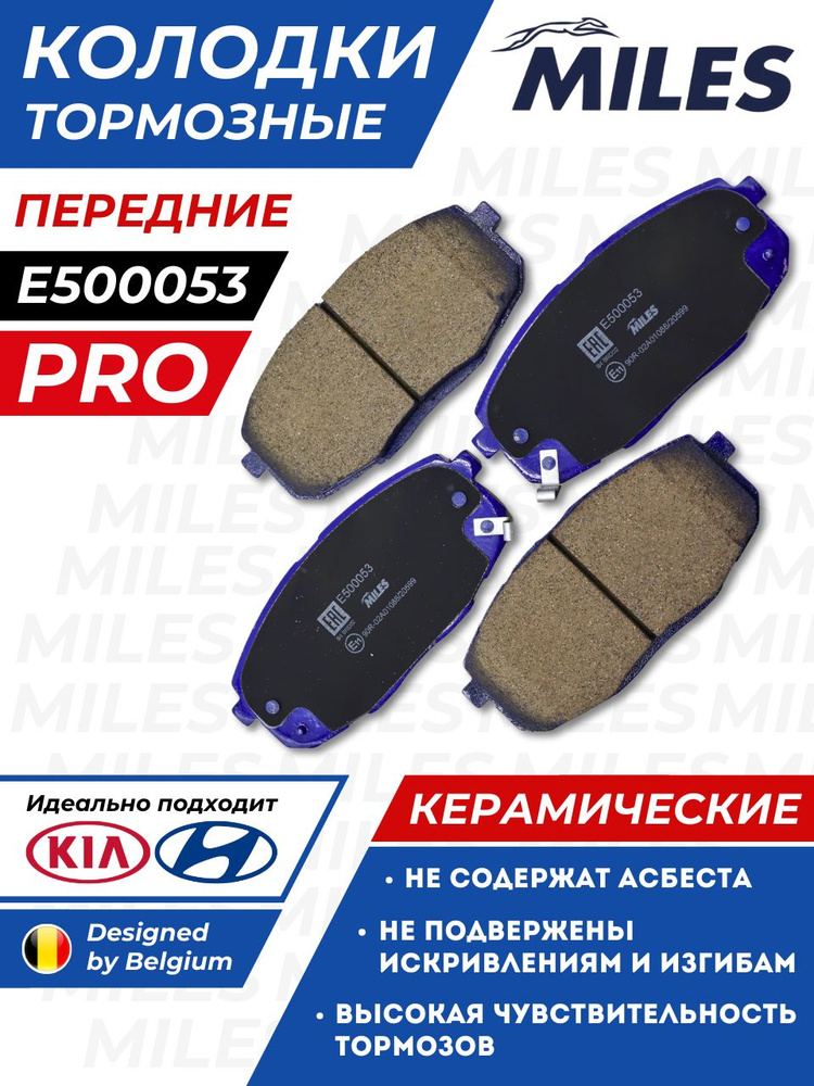 Колодки Тормозные Хендай Крета Передние Керамика i30 Киа Сид 1, Церато ...