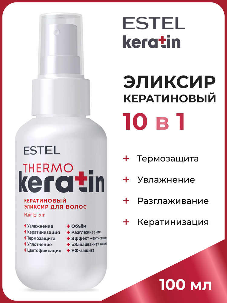 ESTEL PROFESSIONAL Кератиновый спрей-эликсир THERMOKERATIN с термозащитой, восстановление и ...