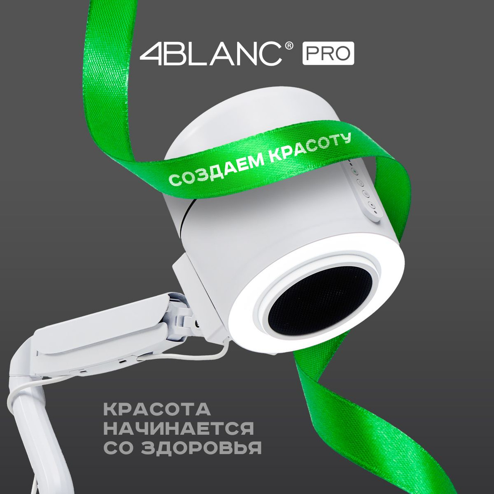 Вытяжка для маникюра и педикюра 4BLANC PRO с настольным креплением купить на OZON по низкой цене ...
