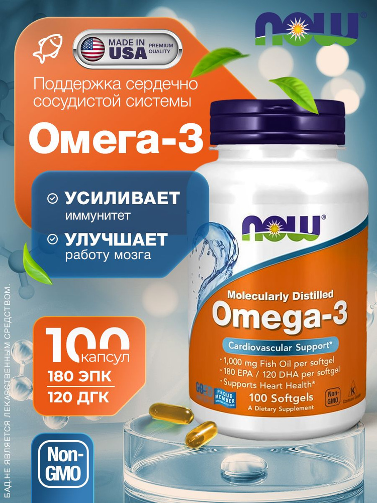 Омега-3 Omega-3" 100 капсул Нау купить на OZON по низкой цене (1297434569)
