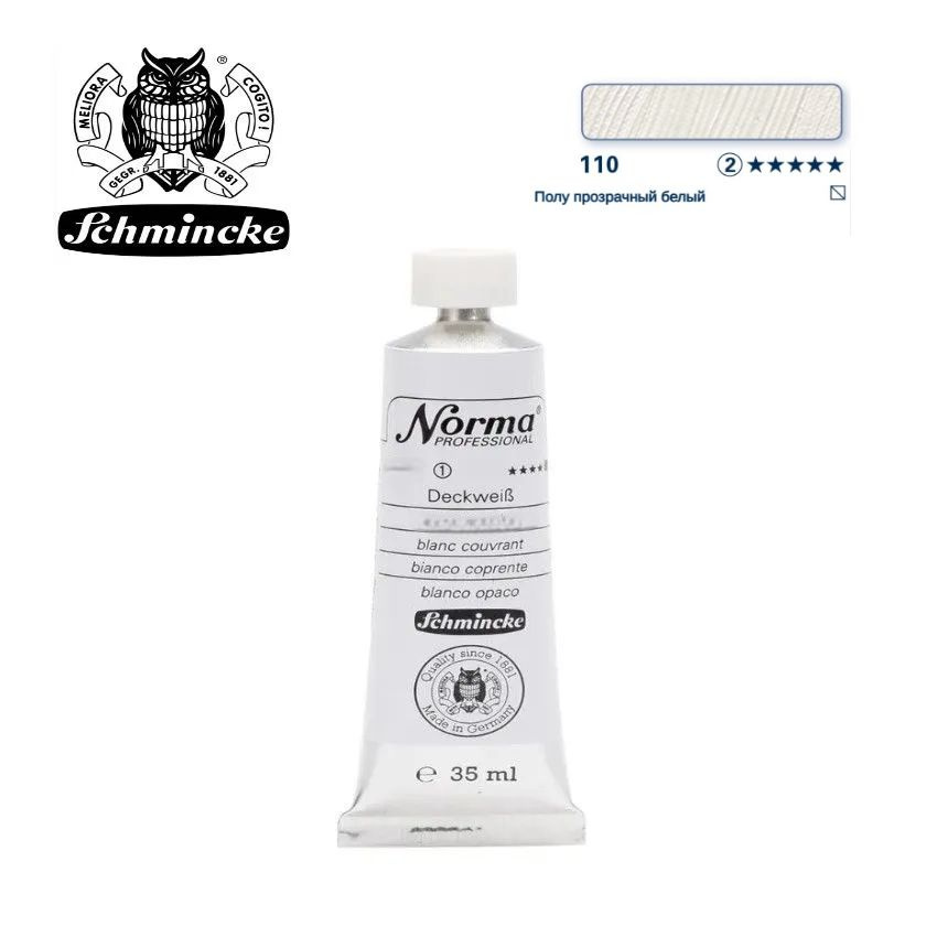 Schmincke Пигмент 1 шт., 35 мл./ 35 г. купить на OZON по низкой цене (1962897369)