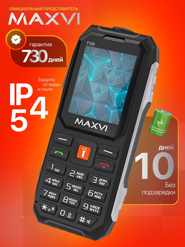 Кнопочные телефоны купить на OZON по низкой цене