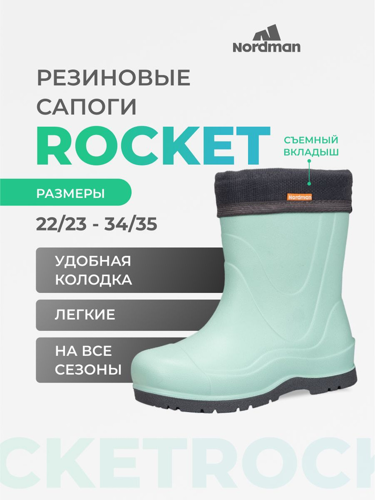 Nordman купить товары из официального сайта каталога на OZON, интернет ...