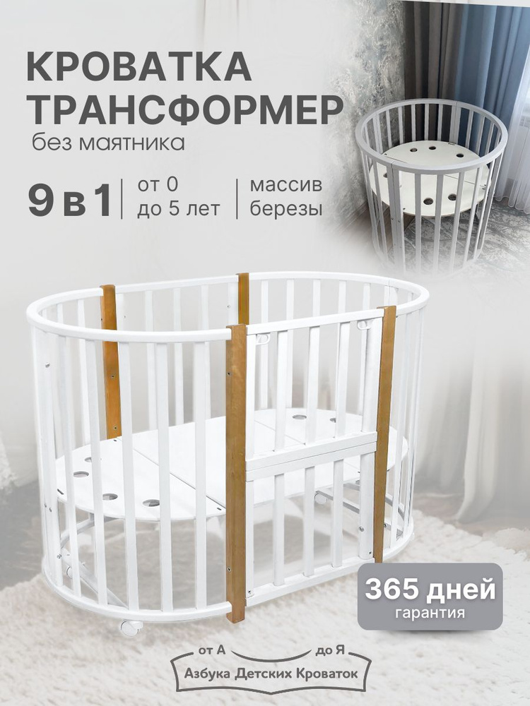 Кровать детская, 75х125, MY LOVE, трансформер, с быстросъемной решеткой ...