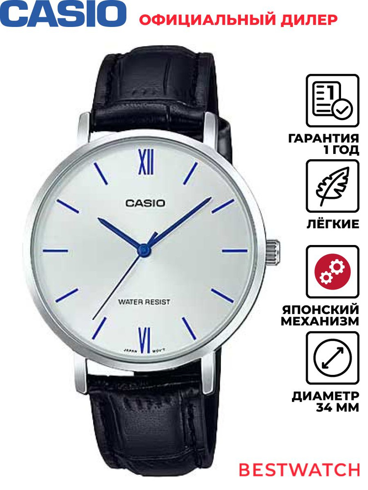Женские наручные часы Casio Analog Ltp Vt01l 7b1 на кожаном ремешке японские часы купить на