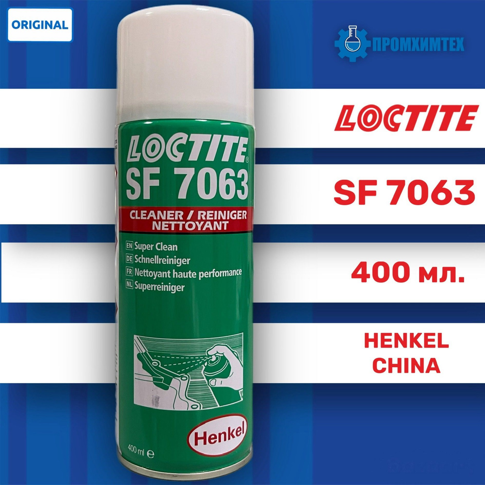 LOCTITE 7063 CH 400мл. - Очиститель аэрозольный. (шт) купить на OZON по ...