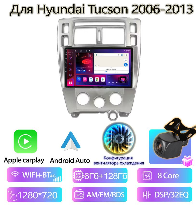 ETCAR Автомагнитола, диагональ: 9", 2 DIN, 6ГБ/128ГБ купить на OZON по низкой цене (2012189620)