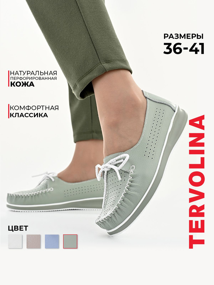 Мокасины Женский Tervolina бледно-зеленый, размер 36 Россия Пряжка Бант 6 Лето Мягкая стелька ...