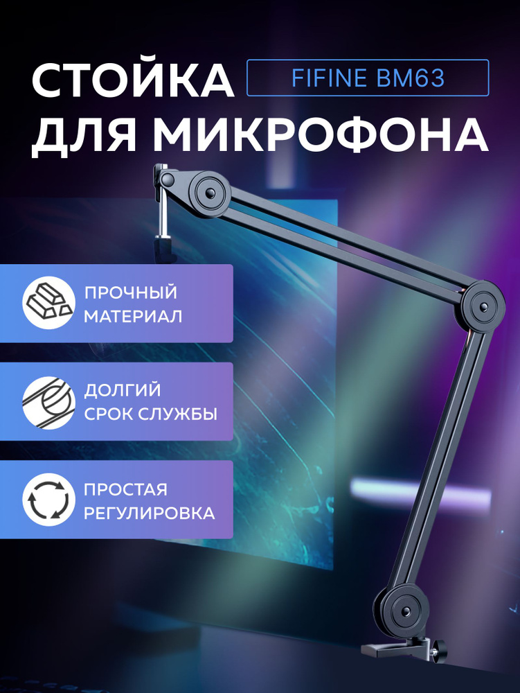 Fifine BM88 купить на OZON по низкой цене