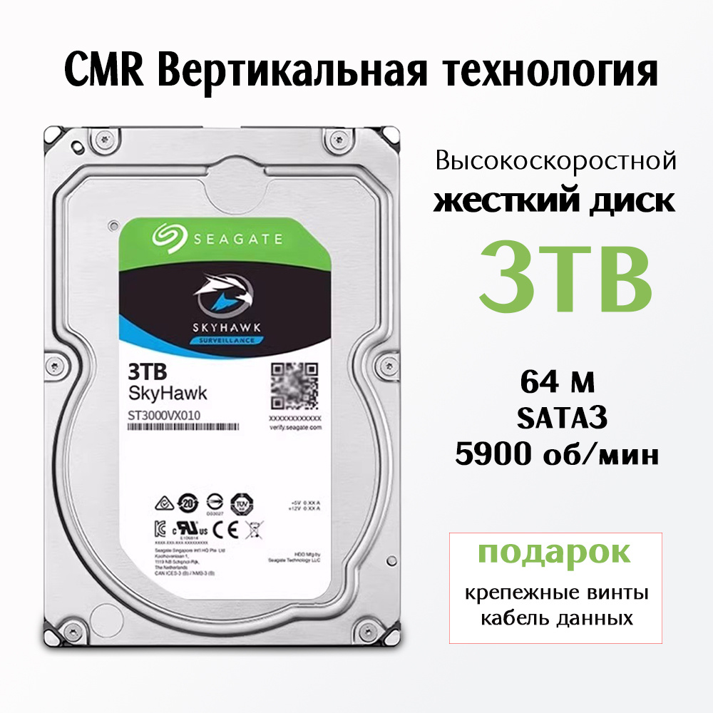 Seagate 3 ТБ Внутренний жесткий диск ST3000VX010 (ST3000VX010) HDD ...