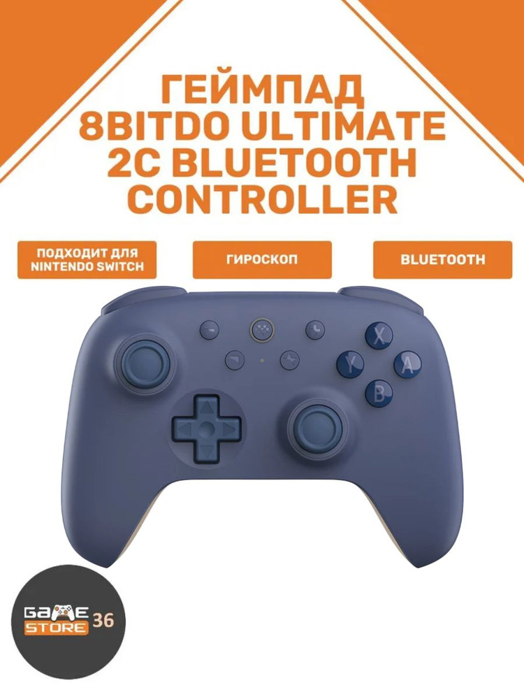 8BitDo Геймпад 8BitDo Ultimate 2C Bluetooth Controller (Switch ...