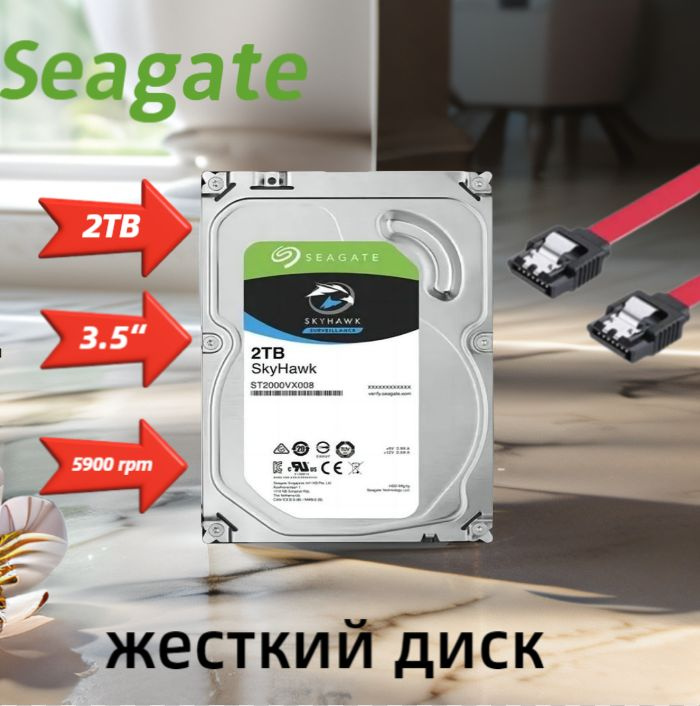 2 ТБ Внутренний жесткий диск Seagate(ST2000VX008) HDD 2 ТБ Внутренний ...