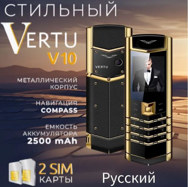 VERTU Мобильный телефон, золотой купить на OZON по низкой цене (2432526486)