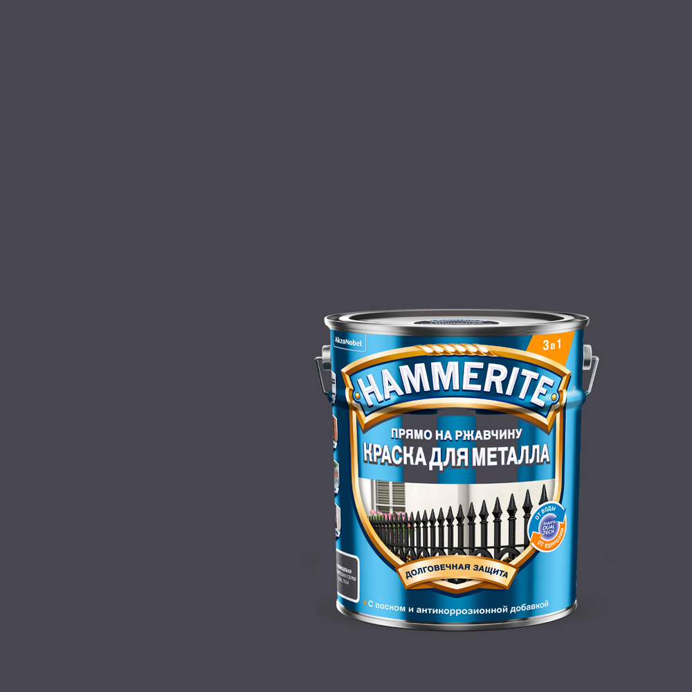 HAMMERITE / ХАММЕРАЙТ краска для металла, прямо на ржавчину, глянцевая ...