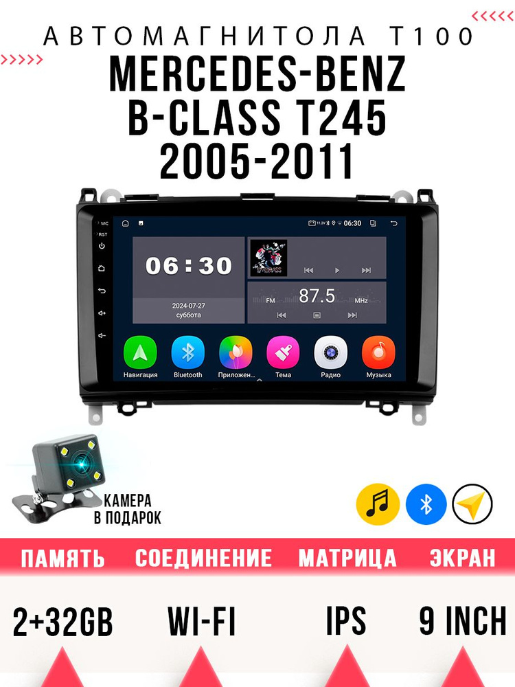 Штатная магнитола T100 Mercedes Benz B-Class T245 /Мерседес Бенц Б ...
