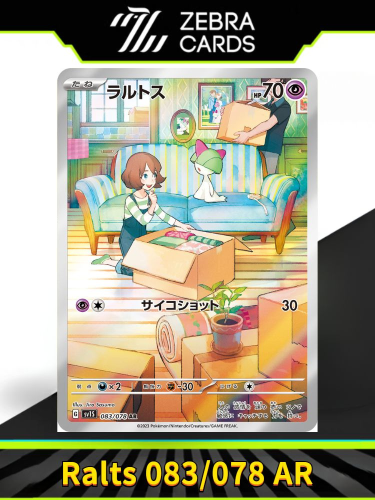 Покемон Любимая открытка PTCG Pokemon Scarlet & Violet sv1s UR SAR SR AR - Scarlet ex(Сделано в ...