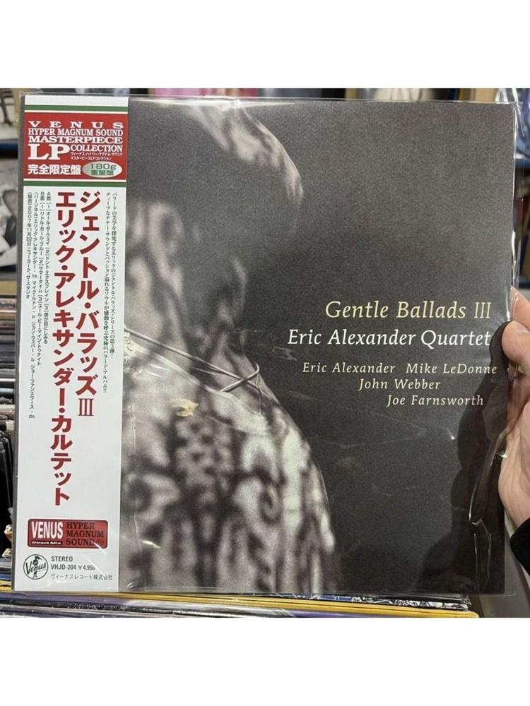 Виниловая Пластинка Eric Alexander Quartet - Gentle Ballads III Vinyl ...