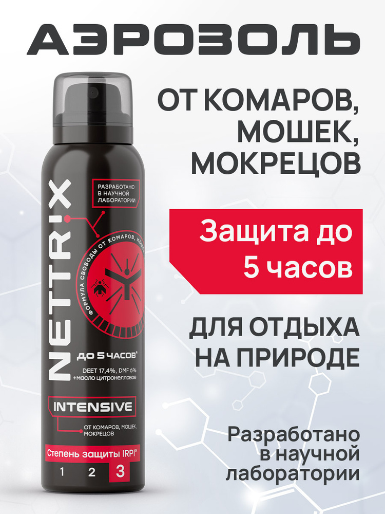 Спрей от комаров, от мошек, от мокрецов NETTRIX Intensive 150 мл купить на OZON по низкой цене ...