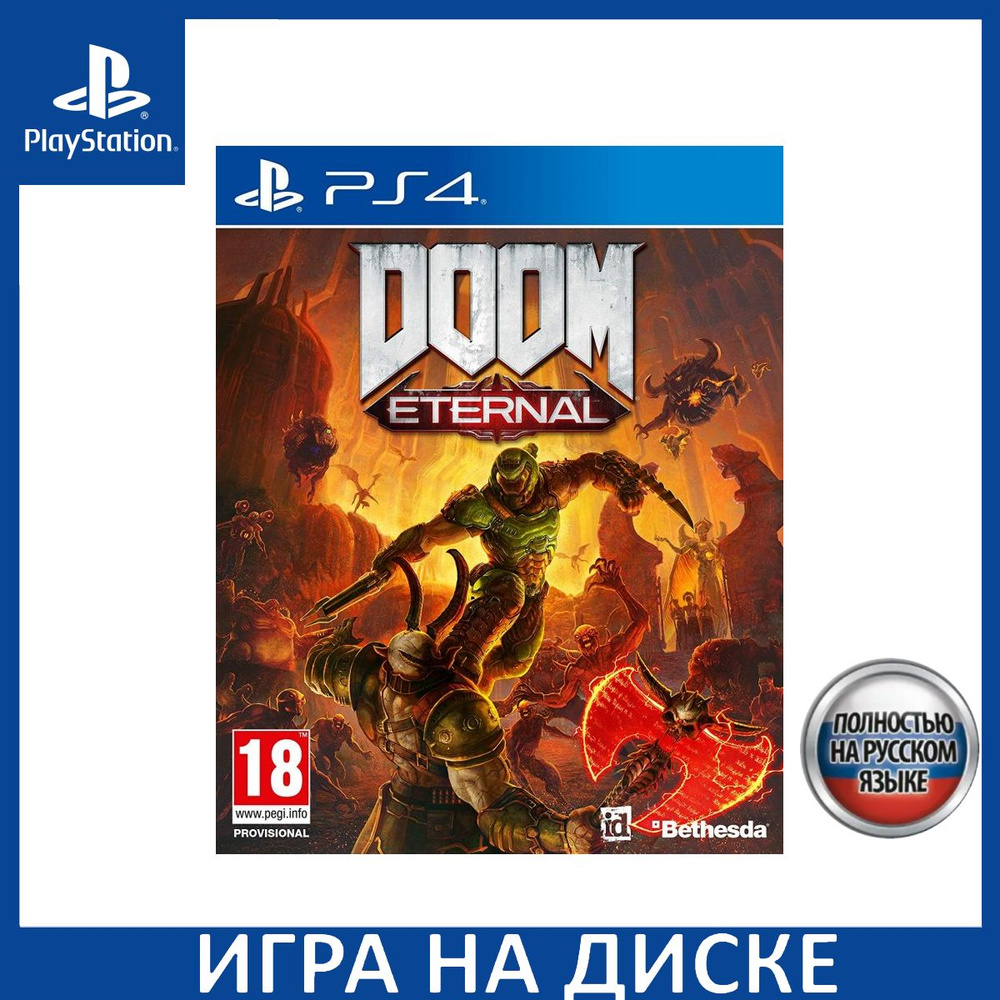 Doom Eternal DLC купить на OZON по низкой цене в Узбекистане, Ташкенте