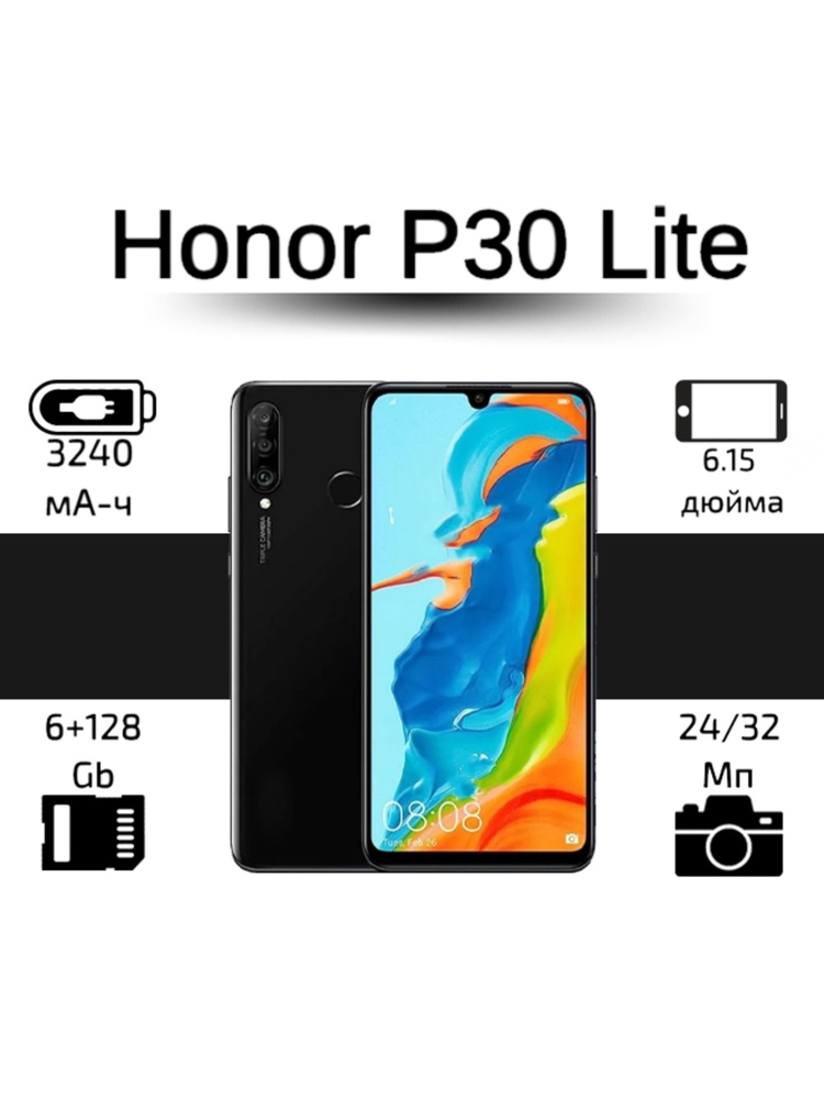 Смартфон Honor P30 Lite 128 ГБ 6 ГБ Черный IPS 2 SIM купить c доставкой на OZON по низкой цене ...